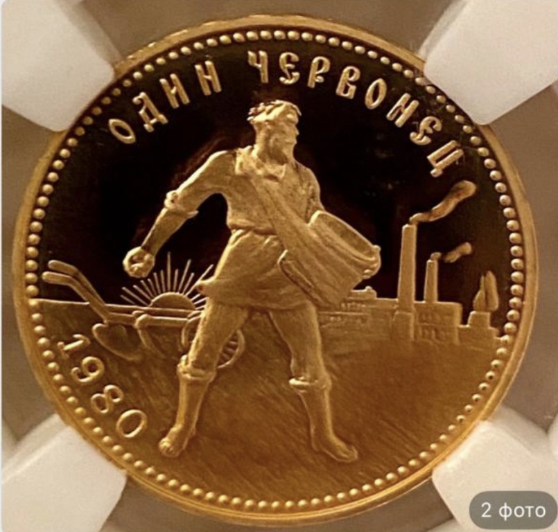 1000 рублей 1918 года PMG 66 ВКЖД Топ Грейд — покупайте на Auction.ru по выгодной цене. Лот из ...