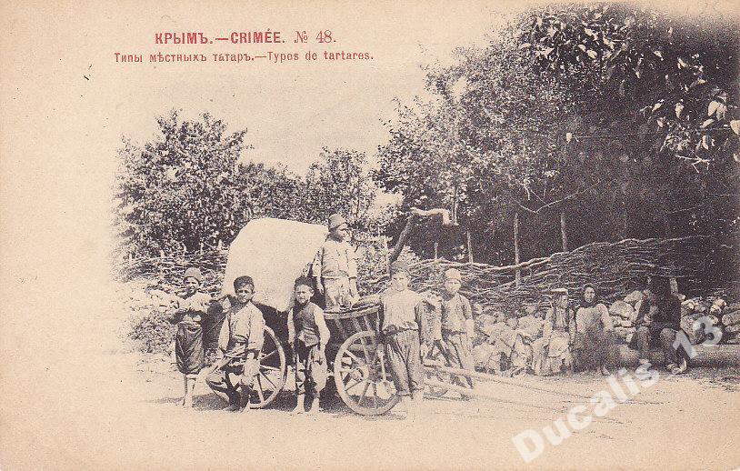 Крым. №48. Типы местных татар. — покупайте на Auction.ru по выгодной ...