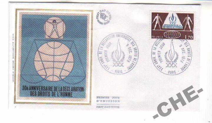 КПД Франция 1978 Декларация прав человека — покупайте на Auction.ru по ...