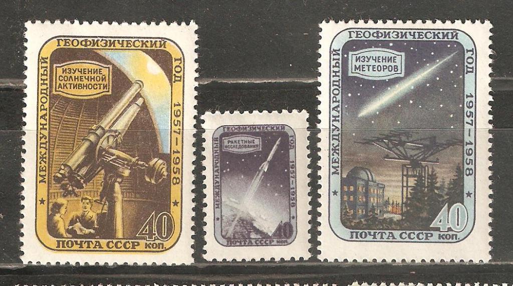 М815.2017-19.Геофизический год.Ракета.Телескоп.Неб — покупайте на Auction.ru по выгодной цене ...