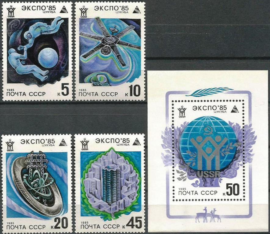 СССР Космос Спутник Выставка ЭКСПО-85 Цукуба 1985 — покупайте на Auction.ru по выгодной цене ...