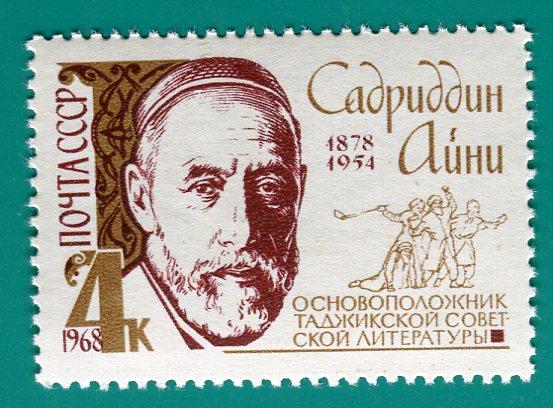 1968 3637 С.Айни ** — покупайте на Auction.ru по выгодной цене. Лот из Москва, Москва. Продавец ...