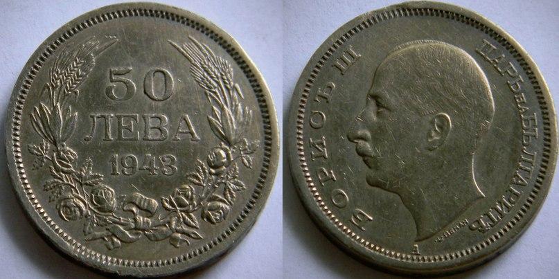 50 лева Болгария 1943г. Царь Борис III — покупайте на Auction.ru по ...