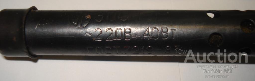 Паяльник электрический ЭПСН-40 (220 В, 40 Вт) СССР. (новый ...