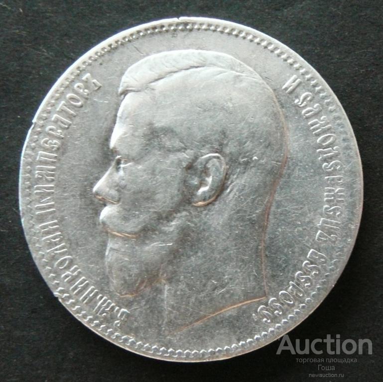 1 рубль 1898 года, АГ, серебро 900, 19.64г. Николаевский рубль. Рубль ...