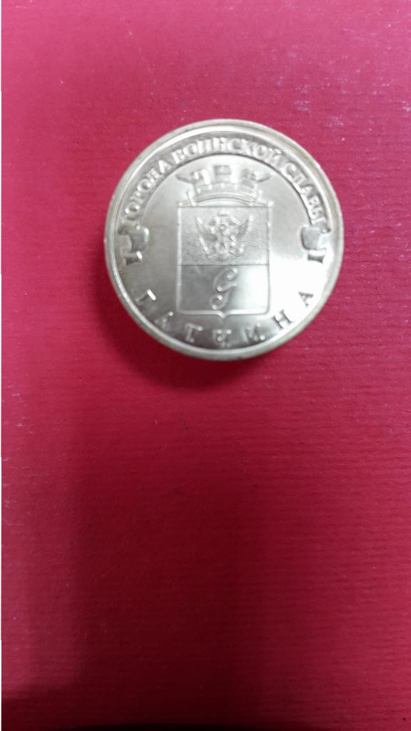 10 рулей 2011 год Гатчина ГВС б/у мешковая — покупайте на Auction.ru по ...