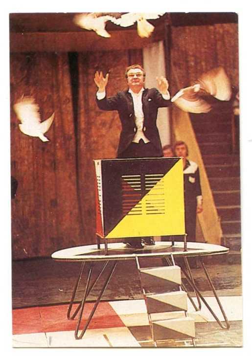 Цирк Эмиль Кио 1982 — покупайте на Auction.ru по выгодной цене. Лот из ...