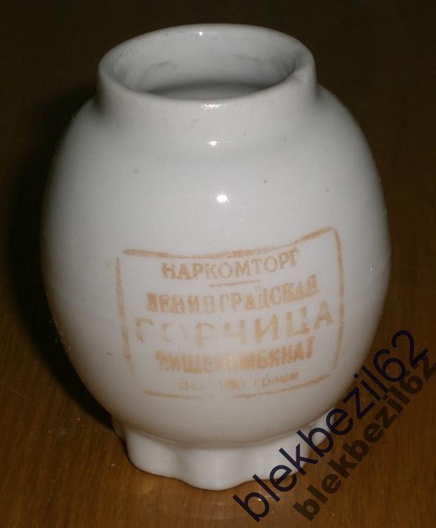 Горчичница НАРКОМТОРГ 40-е годы. — покупайте на Auction.ru по выгодной ...