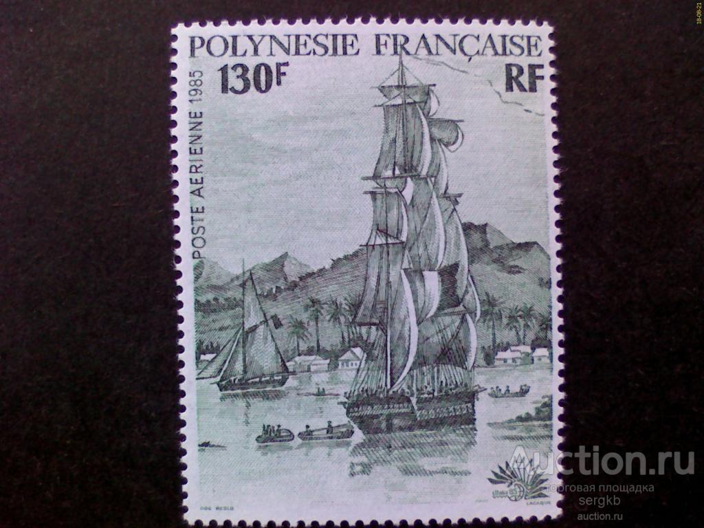 1985 - Французская Полинезия, Корабли, Лодки, Парусники, Филвыставки, Эмблемы, История, MNH, Mi ...