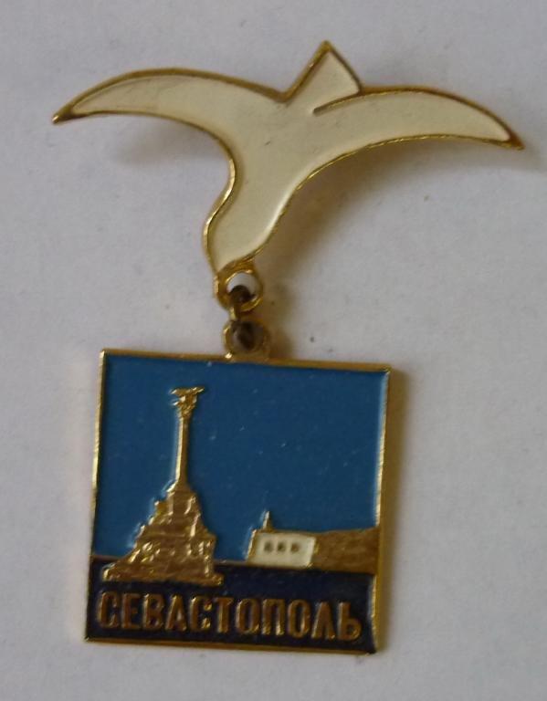 Флот Севастополь Чайка Памятник кораблям Подвеска — покупайте на ...