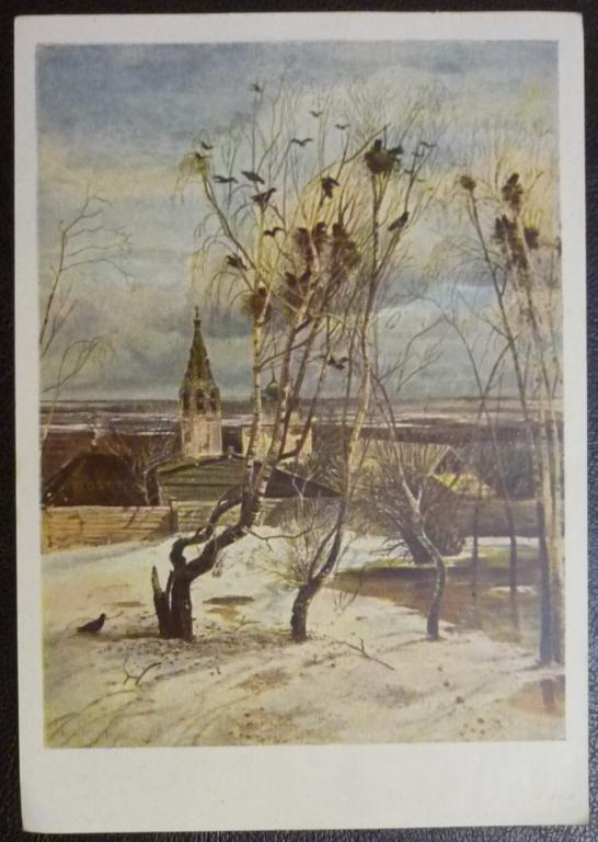 Маркированная Художник Саврасов Грачи прилетели 1953 год — покупайте на ...