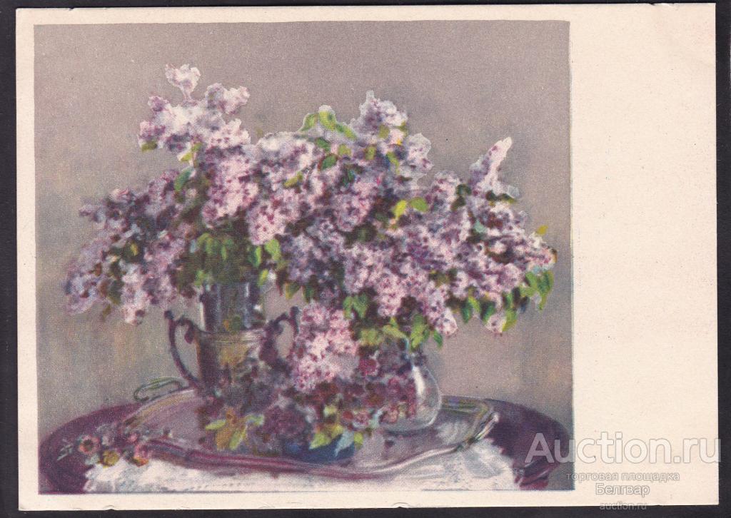 Уханова. Сирень. — покупайте на Auction.ru по выгодной цене. Лот из Саратовская область, Саратов ...