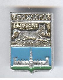 Гижига, герб. — покупайте на Auction.ru по выгодной цене. Лот из ...