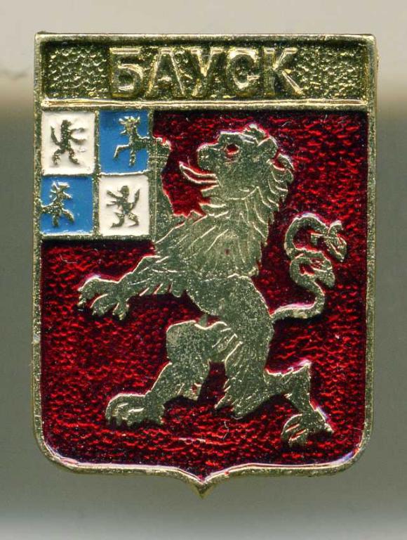 Курляндская губерния - Бауск проект (12 Ом)(КЭМЗ) — покупайте на ...