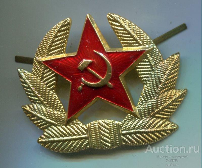 Кокарды. СА. СССР. — покупайте на Auction.ru по выгодной цене. Лот из ...