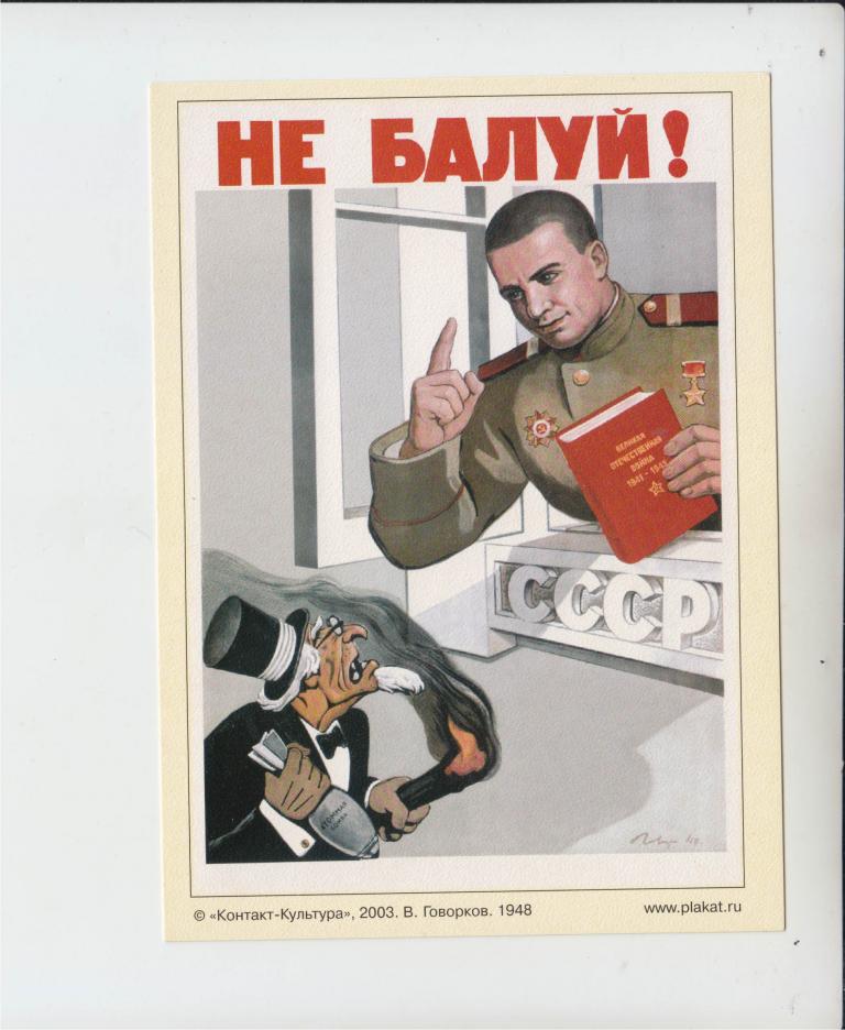 НЕ БАЛУЙ! .(МИНИРЕПРИНТ) — покупайте на Auction.ru по выгодной цене ...