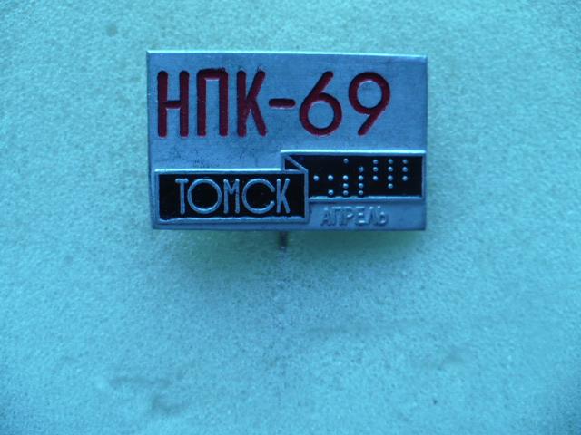 Значок. Томск. НПК-69. Апрель. СССР. — покупайте на Auction.ru по выгодной цене. Лот из Санкт ...