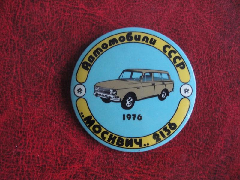 Автомобили СССР Москвич-2136 1976г — покупайте на Auction.ru по ...