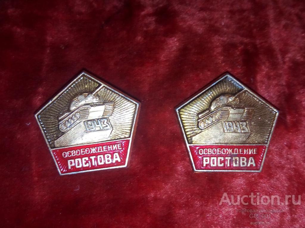Значки Интересный ЗНАК ПОСВЯЩЕННЫЕ ПОБЕДЕ В ВОЙНЕ 1941-1945 Г ...