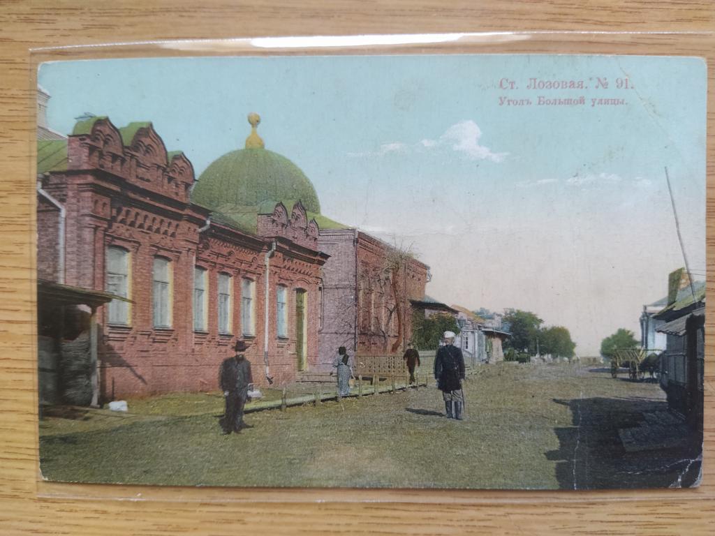 Лозовая Харьковская область,Харьковская губерния,Украина Синагога