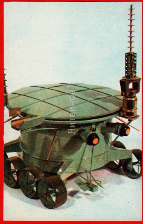 86945 Луноход ленинаканская средняя школа Космос космонавтика Самоделки ...