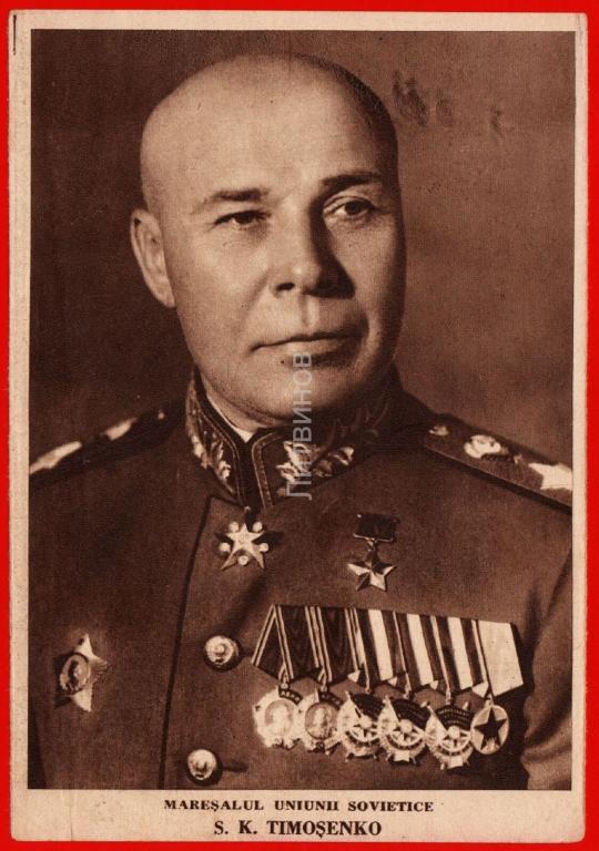67864 Тимошенко маршал Советского Союза орден медаль военный армия ВОВ ...