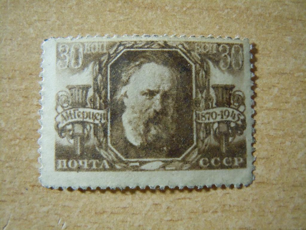 75-летие со дня смерти А.И.Герцена (1812-1870гг),почтовая марка СССР 1945г,(30 коп) — покупайте ...