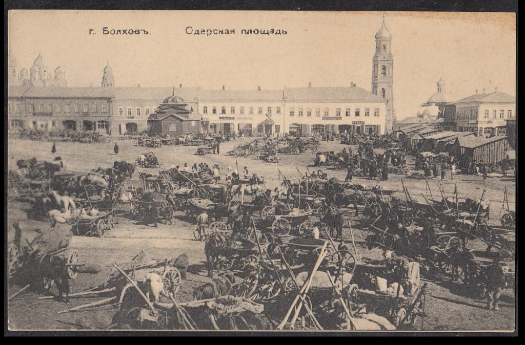 Болхов. Одерская площадь. Орловская губ. Издание К.И. Симонова № 20 ...
