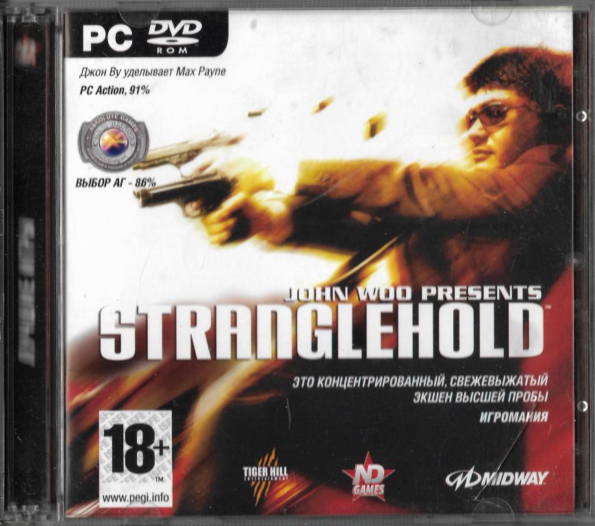 Stranglehold PC 2DVD — покупайте на Auction.ru по выгодной цене. Лот из Москва, Химки. Продавец ...