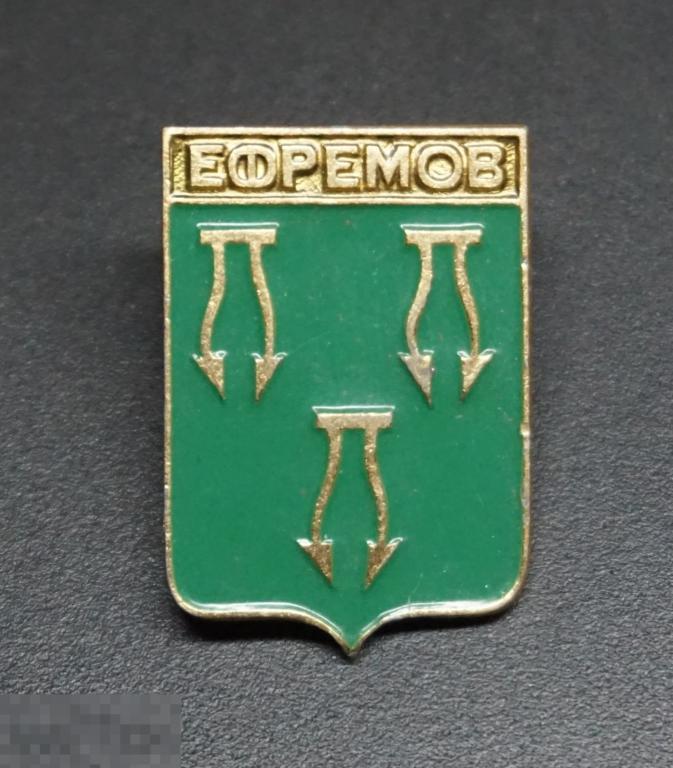 Ефремов. Герб. KV-53. Стандарты. этпк — покупайте на Auction.ru по ...