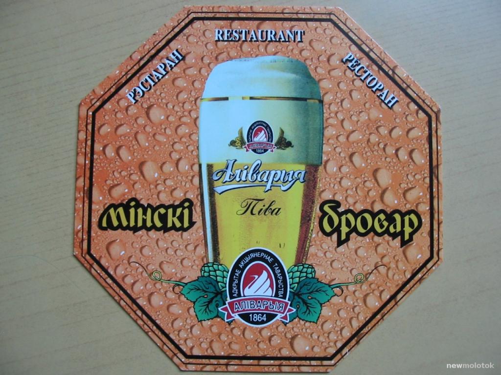 Подставка пивная картонная (глянцевая), п-201 а-4756 — покупайте на ...