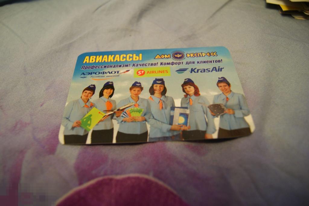 2007 календарик календарь девушка Стюардеса Аэрофлот KrasAir S7airlines ...