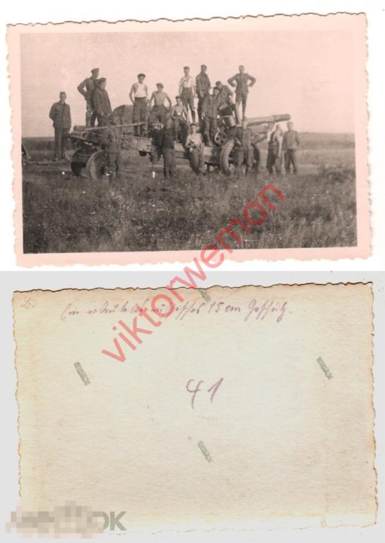 ВОВ фото 9х6см Оригинал Немецкая тяжёлая полевая гаубица 15 cm sFH 18 ...