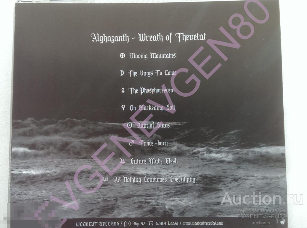 Alghazanth Wreath Of Thevetat 08 Fin Nm покупайте на Auction Ru