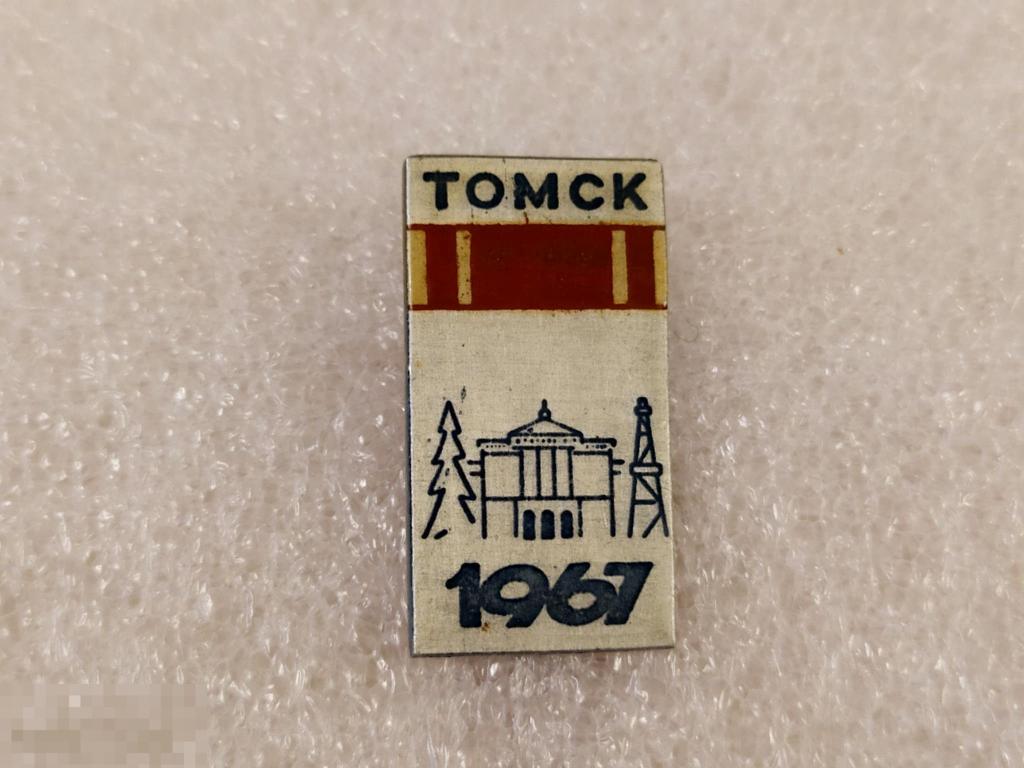 знак Томск 1967 год томский значок СССР ТГУ университет нефтяная вышка ...