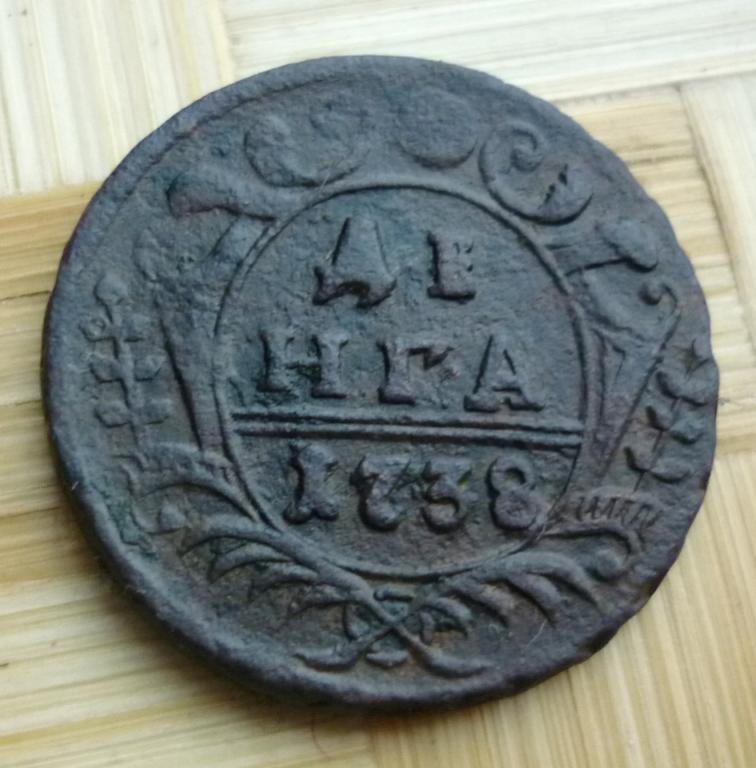 Денга 1738 года . — покупайте на Auction.ru по выгодной цене. Лот из ...
