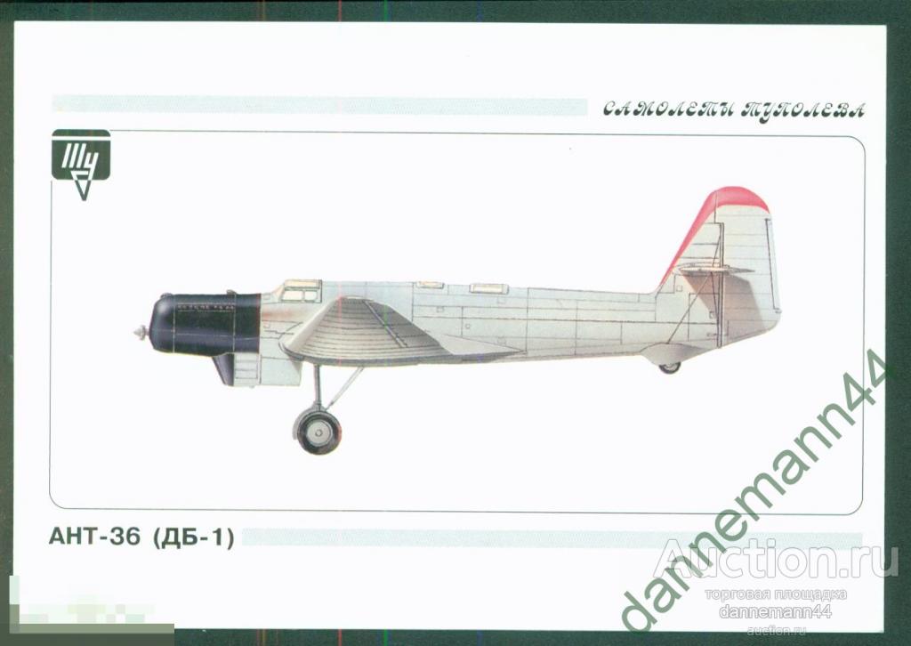 САМОЛЕТ АНТ-36 . ДБ-1 . ТУПОЛЕВ ТУ . АВИАЦИЯ РЕДКАЯ — покупайте на ...