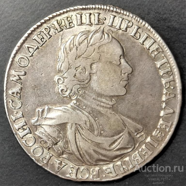 Отличный РУБЛЬ Петр 1 1719 года. ОК L. Без пряжки и розетки. 1 ряд заклепок. Очень редкий Конрос ...