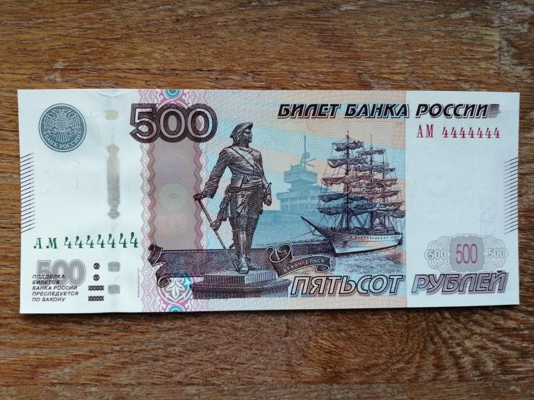 500 рублей мод. 2010г. АМ 4444444 Красивый номер!!!, UNC