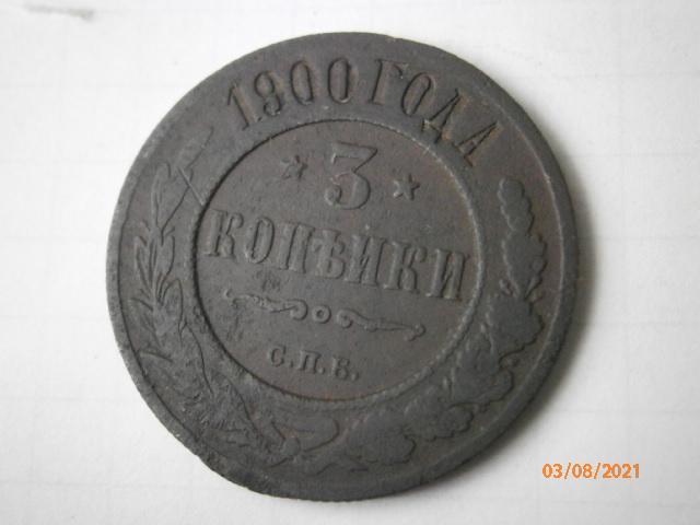 3 коп 1900 г — покупайте на Auction.ru по выгодной цене. Лот из ...