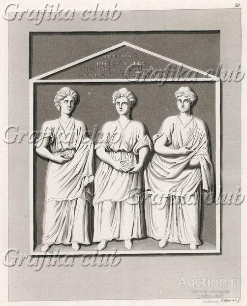 Три матери (древнеримский барельеф) (из работы — покупайте на Auction.ru по выгодной цене. Лот ...