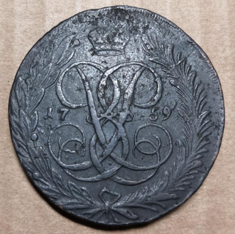 5 копеек 1759 года — покупайте на Auction.ru по выгодной цене. Лот из ...