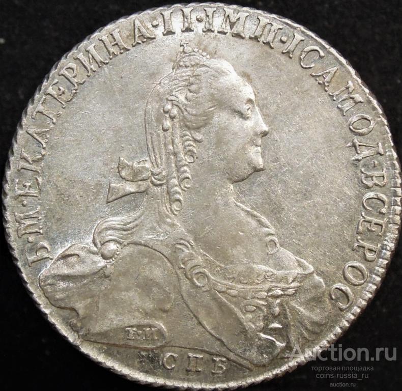 1 рубль 1775 года