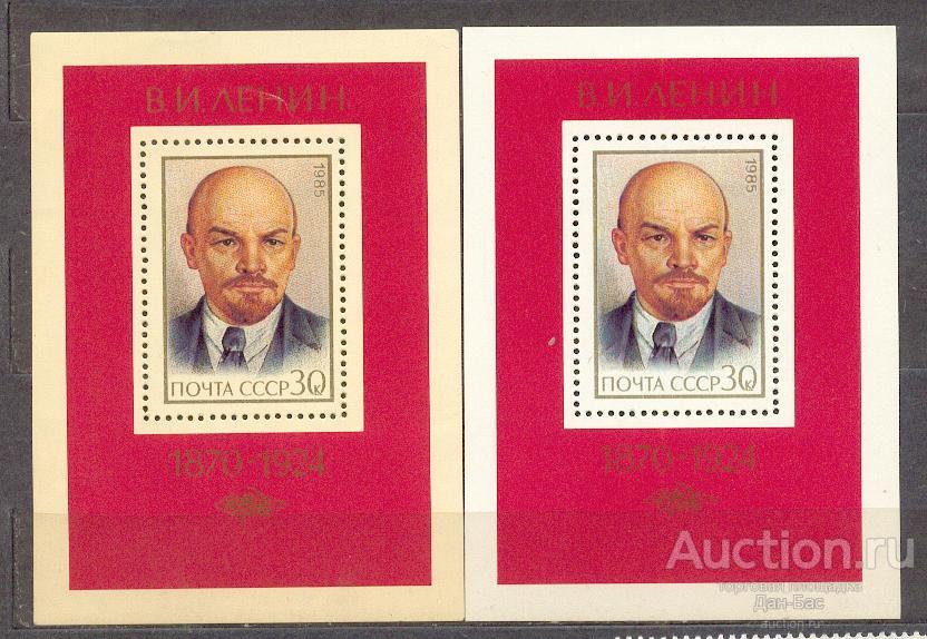 СССР 1985 СК 5557 ** БЛ 187 ЛЕНИН НА ПРОСТОЙ И ЛЮМИНЕСЦЕНТНОЙ БУМАГЕ УФ ...