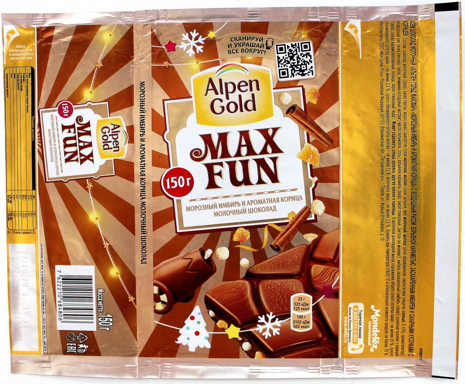 Обертка от шоколада «ALPEN GOLD - MAX FUN» МОРОЗНЫЙ ИМБИРЬ И АРОМАТНАЯ ...