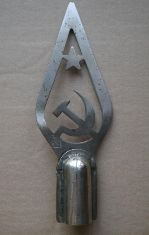 Навершие знамени СССР с клеймом. — покупайте на Auction.ru по выгодной ...