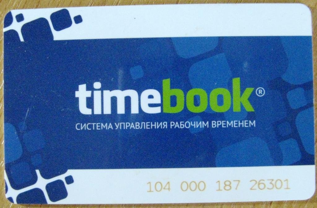 К20.595 КАРТА TIMEBOOK УЧЕТ РАБОЧЕГО ВРЕМЕНИ — покупайте на Auction.ru по выгодной цене. Лот из ...