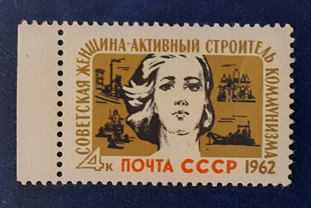 СССР 1962г.Советская женщина_активный строитель коммунизма 2569** — покупайте на Auction.ru по ...
