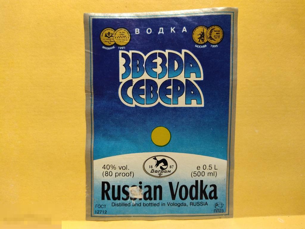ВОДКА Звезда севера этикетка — покупайте на Auction.ru по выгодной цене ...