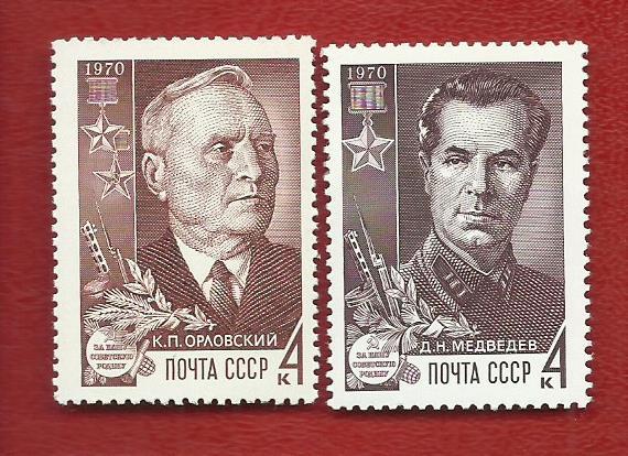 СССР** ВОВ Герои СССР — покупайте на Auction.ru по выгодной цене. Лот из Крым, Орехово. Продавец ...